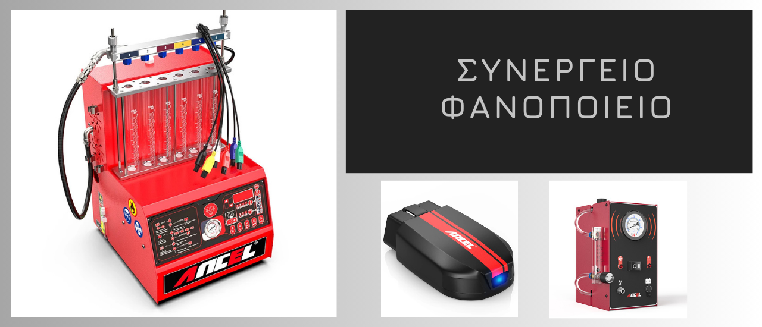 Καλωσορίσατε στο proequipment.gr - Ο αξιόπιστος συνεργάτης σας